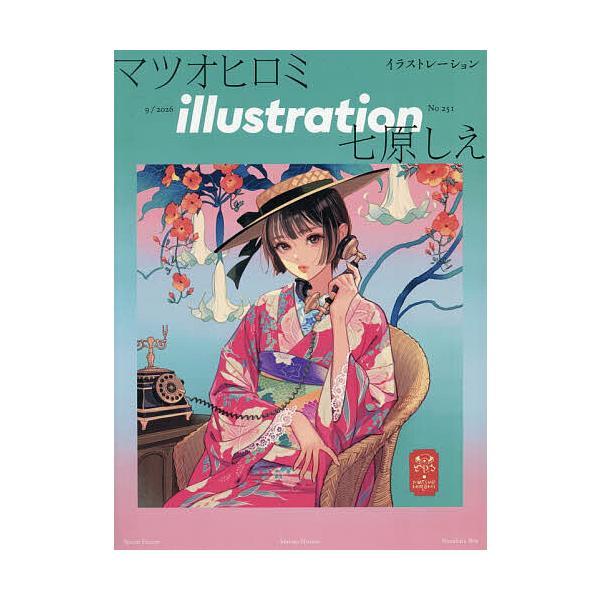 【発売日：2026年07月21日】※商品画像はイメージや仮デザインが含まれている場合があります。帯の有無など実際と異なる場合があります。出版社:玄光社発売日:2026年07月21日雑誌版型:Aヘンキーワード:イラストレーション２０２６年９月...
