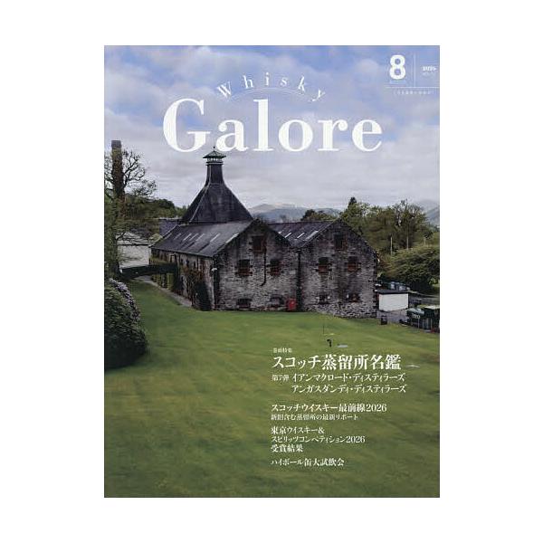 【発売日：2026年07月10日】※商品画像はイメージや仮デザインが含まれている場合があります。帯の有無など実際と異なる場合があります。出版社:ウイスキー文化発売日:2026年07月10日雑誌版型:Aヘンキーワード:ウイスキーガロア２０２６...