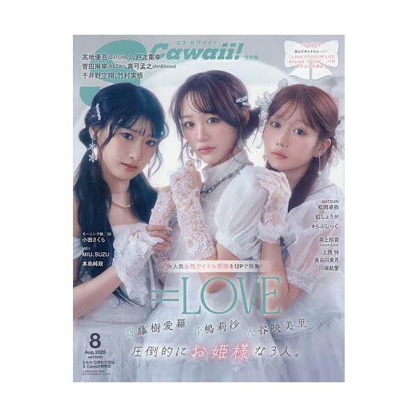【発売日：2026年06月17日】※商品画像はイメージや仮デザインが含まれている場合があります。帯の有無など実際と異なる場合があります。出版社:主婦の友社発売日:2026年06月17日雑誌版型:Aヘンキーワード:SCawaii！２０２６年８...