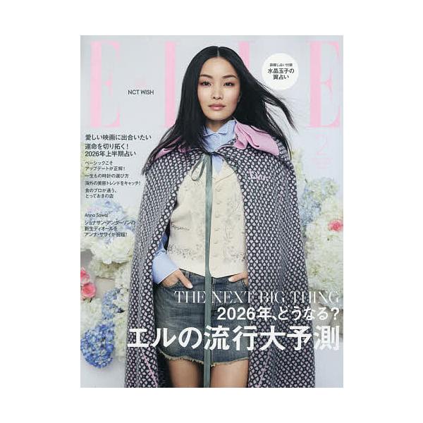 【発売日：2025年12月26日】※商品画像はイメージや仮デザインが含まれている場合があります。帯の有無など実際と異なる場合があります。出版社:ハースト婦人画報社発売日:2025年12月26日雑誌版型:Aヘンキーワード:ELLEJAPON（...