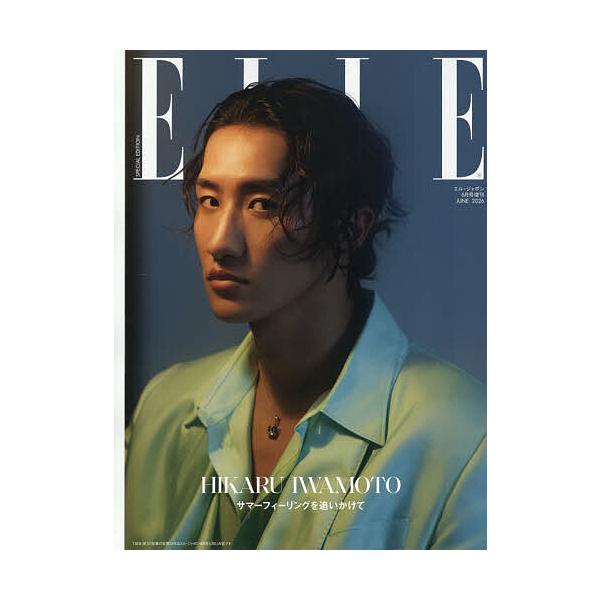 【発売日：2026年04月28日】※商品画像はイメージや仮デザインが含まれている場合があります。帯の有無など実際と異なる場合があります。出版社:ハースト婦人画報社発売日:2026年04月28日雑誌版型:Aヘンキーワード:ELLEJAPON増...