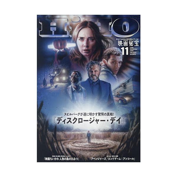 【発売日：2026年09月18日】※商品画像はイメージや仮デザインが含まれている場合があります。帯の有無など実際と異なる場合があります。出版社:秘宝新社発売日:2026年09月18日雑誌版型:A4キーワード:映画秘宝２０２６年１１月号 えい...