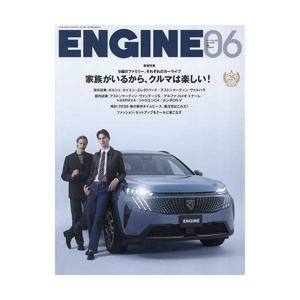 【発売日：2026年04月24日】※商品画像はイメージや仮デザインが含まれている場合があります。帯の有無など実際と異なる場合があります。出版社:新潮社発売日:2026年04月24日雑誌版型:Aヘンキーワード:ENGINE２０２６年６月号 え...