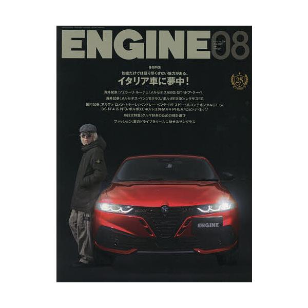 【発売日：2026年06月25日】※商品画像はイメージや仮デザインが含まれている場合があります。帯の有無など実際と異なる場合があります。出版社:新潮社発売日:2026年06月25日雑誌版型:Aヘンキーワード:ENGINE２０２６年８月号 え...