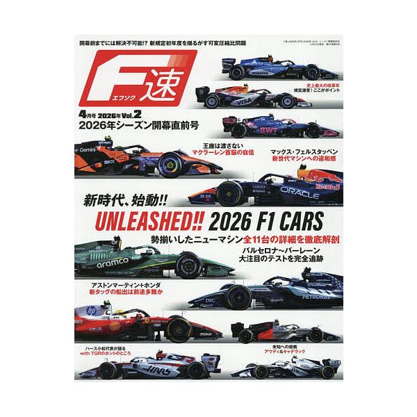 【発売日：2026年02月27日】※商品画像はイメージや仮デザインが含まれている場合があります。帯の有無など実際と異なる場合があります。出版社:三栄発売日:2026年02月27日雑誌版型:Aヘンキーワード:F速２０２６年４月号 えふそく エフソク