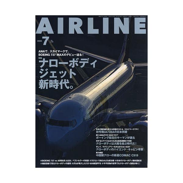 【発売日：2026年05月29日】※商品画像はイメージや仮デザインが含まれている場合があります。帯の有無など実際と異なる場合があります。出版社:イカロス出版発売日:2026年05月29日雑誌版型:Aヘンキーワード:AIRLINE（エアー・ラ...