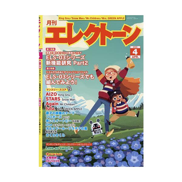 【発売日：2026年03月19日】※商品画像はイメージや仮デザインが含まれている場合があります。帯の有無など実際と異なる場合があります。出版社:ヤマハミュージックメディア発売日:2026年03月19日雑誌版型:A4キーワード:エレクトーン２...