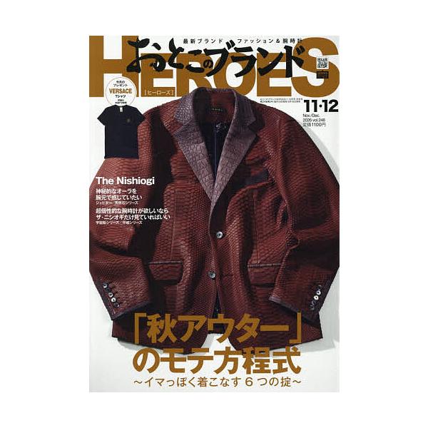 【発売日：2026年09月18日】※商品画像はイメージや仮デザインが含まれている場合があります。帯の有無など実際と異なる場合があります。出版社:ダイアプレス発売日:2026年09月18日雑誌版型:A4キーワード:おとこのブランドHEROES...