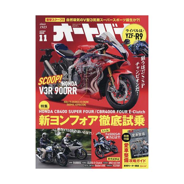 【発売日：2026年10月01日】※商品画像はイメージや仮デザインが含まれている場合があります。帯の有無など実際と異なる場合があります。出版社:モーターマガジン社発売日:2026年10月01日雑誌版型:Aヘンキーワード:オートバイ２０２６年...