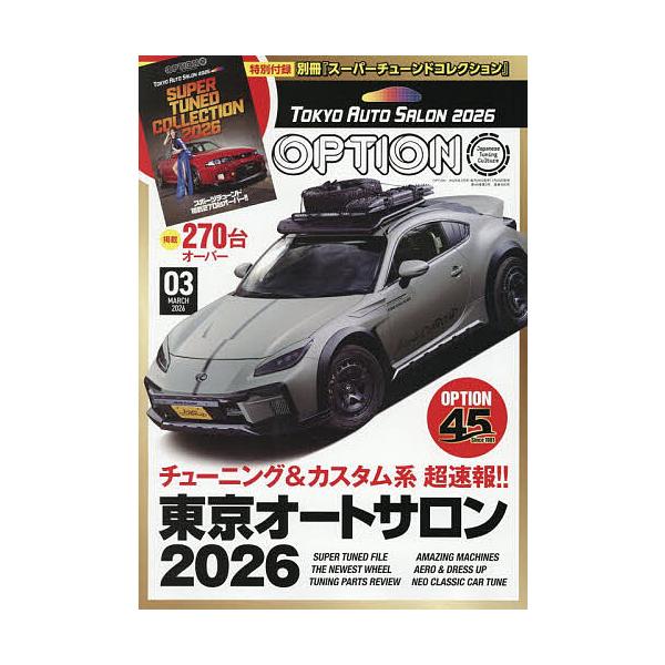 【発売日：2026年01月26日】※商品画像はイメージや仮デザインが含まれている場合があります。帯の有無など実際と異なる場合があります。出版社:三栄発売日:2026年01月26日雑誌版型:A4キーワード:Option（オプション）２０２６年...
