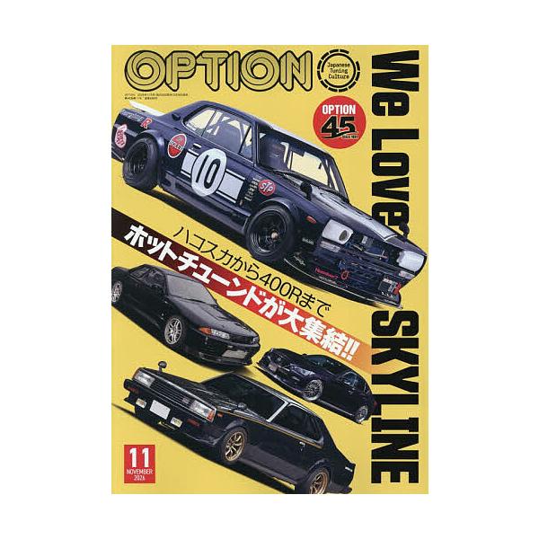 【発売日：2026年09月26日】※商品画像はイメージや仮デザインが含まれている場合があります。帯の有無など実際と異なる場合があります。出版社:三栄発売日:2026年09月26日雑誌版型:A4キーワード:Option（オプション）２０２６年...