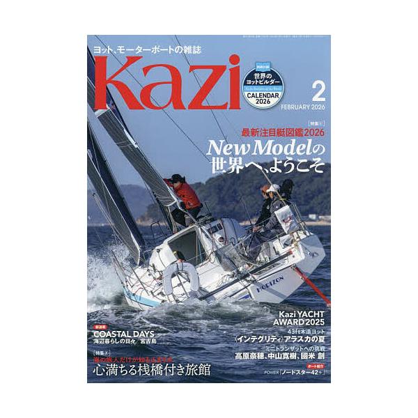 【発売日：2026年01月05日】※商品画像はイメージや仮デザインが含まれている場合があります。帯の有無など実際と異なる場合があります。出版社:舵社発売日:2026年01月05日雑誌版型:A4キーワード:舵（Kazi）２０２６年２月号 かじ...