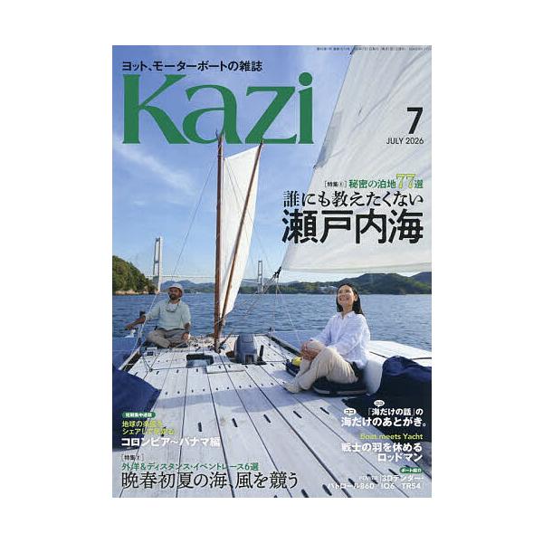【発売日：2026年06月05日】※商品画像はイメージや仮デザインが含まれている場合があります。帯の有無など実際と異なる場合があります。出版社:舵社発売日:2026年06月05日雑誌版型:A4キーワード:舵（Kazi）２０２６年７月号 かじ...