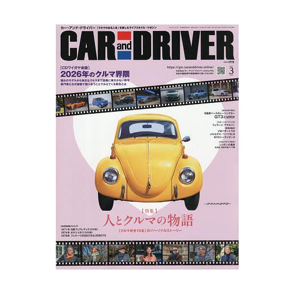 【発売日：2026年01月26日】※商品画像はイメージや仮デザインが含まれている場合があります。帯の有無など実際と異なる場合があります。出版社:毎日新聞出版発売日:2026年01月26日雑誌版型:Aヘンキーワード:CARandDRIVER２...