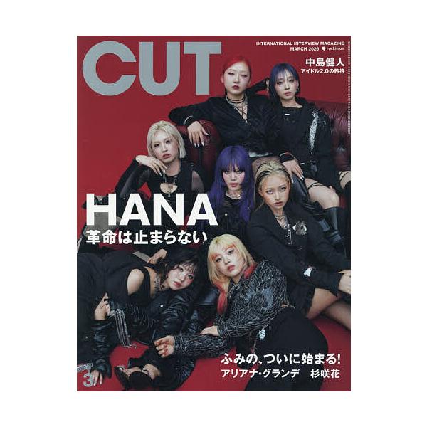 【発売日：2026年02月19日】※商品画像はイメージや仮デザインが含まれている場合があります。帯の有無など実際と異なる場合があります。出版社:ロッキング・オン社発売日:2026年02月19日雑誌版型:Aヘンキーワード:Cut２０２６年３月...