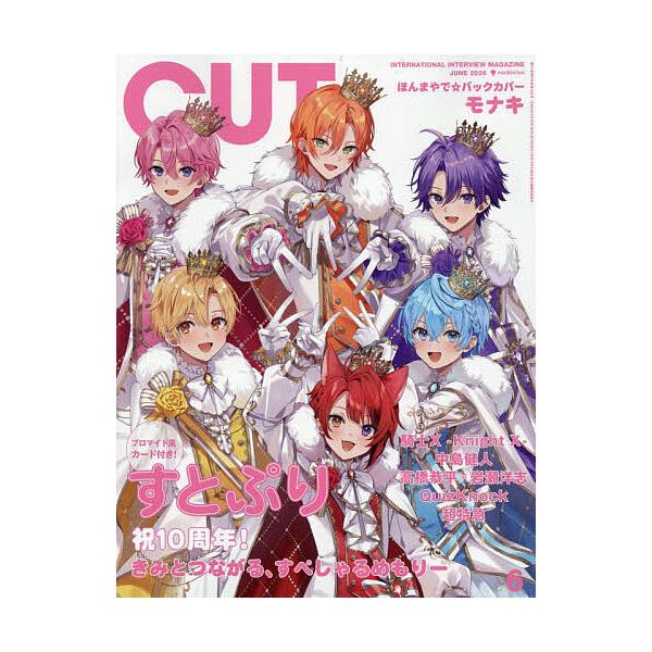 【発売日：2026年05月19日】※商品画像はイメージや仮デザインが含まれている場合があります。帯の有無など実際と異なる場合があります。出版社:ロッキング・オン社発売日:2026年05月19日雑誌版型:Aヘンキーワード:Cut２０２６年６月...