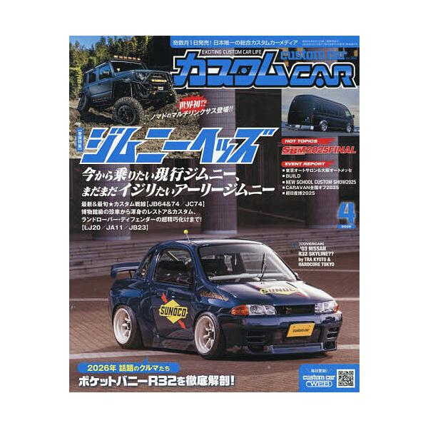 【発売日：2026年02月28日】※商品画像はイメージや仮デザインが含まれている場合があります。帯の有無など実際と異なる場合があります。出版社:芸文社発売日:2026年02月28日雑誌版型:ABキーワード:カスタムカー２０２６年４月号 かす...