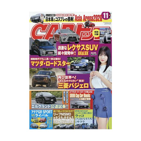 【発売日：2026年09月26日】※商品画像はイメージや仮デザインが含まれている場合があります。帯の有無など実際と異なる場合があります。出版社:交通タイムス社発売日:2026年09月26日雑誌版型:B5キーワード:CARトップ（カートップ）...