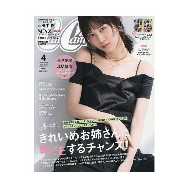 【発売日：2026年02月20日】※商品画像はイメージや仮デザインが含まれている場合があります。帯の有無など実際と異なる場合があります。出版社:小学館発売日:2026年02月20日雑誌版型:Aヘンキーワード:CanCam（キャンキャン）２０...