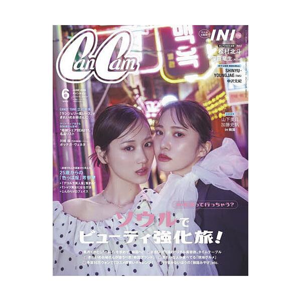 【発売日：2026年04月23日】※商品画像はイメージや仮デザインが含まれている場合があります。帯の有無など実際と異なる場合があります。出版社:小学館発売日:2026年04月23日雑誌版型:Aヘンキーワード:CanCam（キャンキャン）２０...