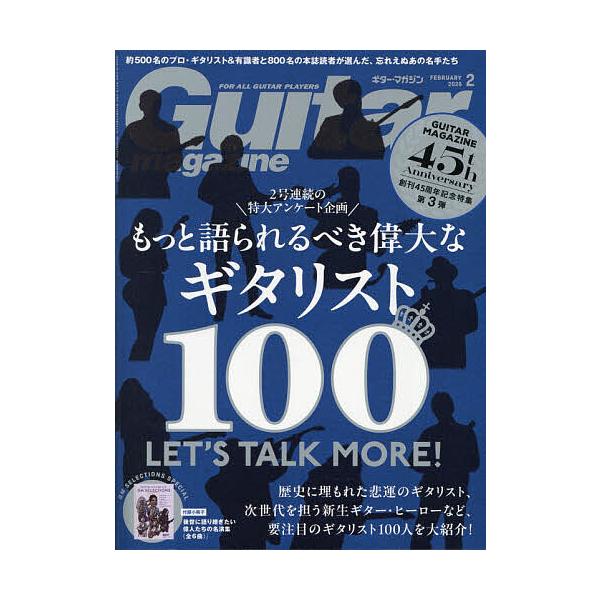 【発売日：2026年01月13日】※商品画像はイメージや仮デザインが含まれている場合があります。帯の有無など実際と異なる場合があります。出版社:リットーミュージック発売日:2026年01月13日雑誌版型:Aヘンキーワード:ギターマガジン２０...
