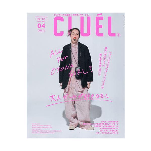【発売日：2026年03月12日】※商品画像はイメージや仮デザインが含まれている場合があります。帯の有無など実際と異なる場合があります。出版社:ザ・ブックスパ発売日:2026年03月12日雑誌版型:Aヘンキーワード:CLUEL（クルーエル）...