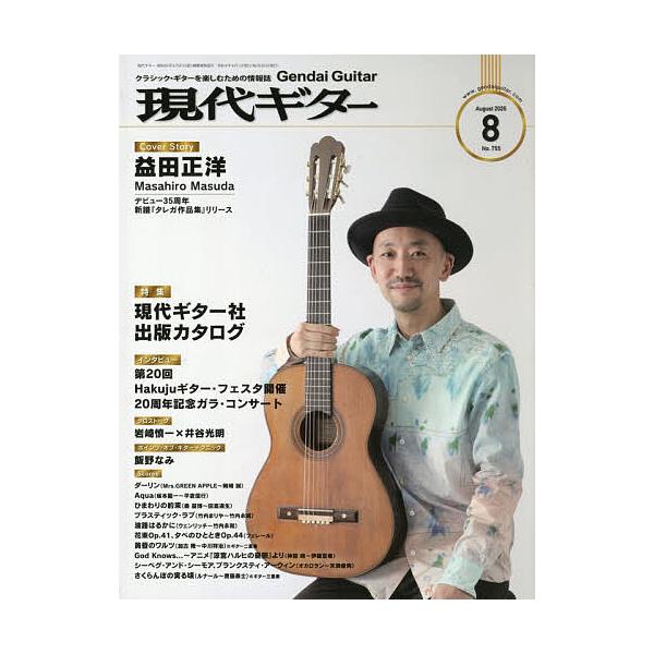 【発売日：2026年07月24日】※商品画像はイメージや仮デザインが含まれている場合があります。帯の有無など実際と異なる場合があります。出版社:現代ギター社発売日:2026年07月24日雑誌版型:Aヘンキーワード:現代ギター２０２６年８月号...