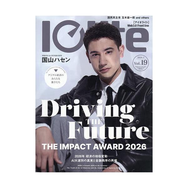 【発売日：2026年03月30日】※商品画像はイメージや仮デザインが含まれている場合があります。帯の有無など実際と異なる場合があります。出版社:プレジャー・パ発売日:2026年03月30日雑誌版型:Aヘンキーワード:Iolite２０２６年５...