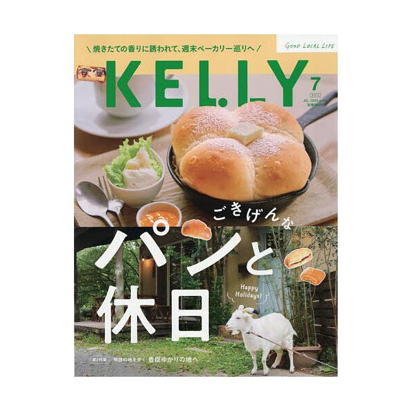 【発売日：2026年05月22日】※商品画像はイメージや仮デザインが含まれている場合があります。帯の有無など実際と異なる場合があります。出版社:ゲイン発売日:2026年05月22日雑誌版型:Aヘンキーワード:KELLY（ケリー）２０２６年７...