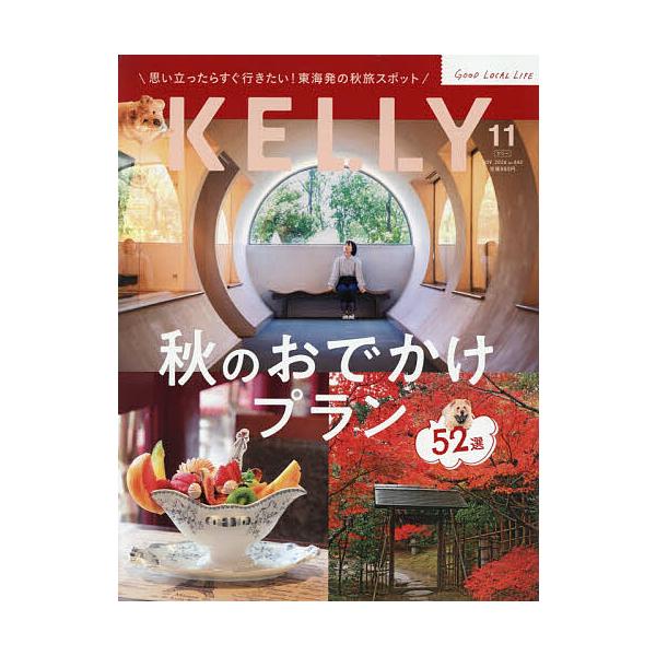 【発売日：2026年09月24日】※商品画像はイメージや仮デザインが含まれている場合があります。帯の有無など実際と異なる場合があります。出版社:ゲイン発売日:2026年09月24日雑誌版型:Aヘンキーワード:KELLY（ケリー）２０２６年１...