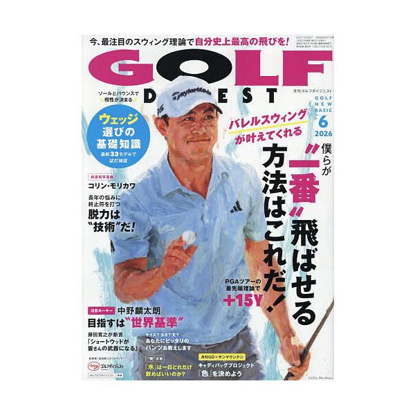 【発売日：2026年04月21日】※商品画像はイメージや仮デザインが含まれている場合があります。帯の有無など実際と異なる場合があります。出版社:ゴルフダイジェスト社発売日:2026年04月21日雑誌版型:Aヘンキーワード:ゴルフダイジェスト...