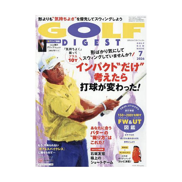 【発売日：2026年05月21日】※商品画像はイメージや仮デザインが含まれている場合があります。帯の有無など実際と異なる場合があります。出版社:ゴルフダイジェスト社発売日:2026年05月21日雑誌版型:Aヘンキーワード:ゴルフダイジェスト...