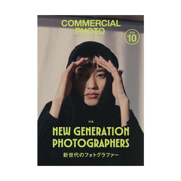 【発売日：2026年09月15日】※商品画像はイメージや仮デザインが含まれている場合があります。帯の有無など実際と異なる場合があります。出版社:玄光社発売日:2026年09月15日雑誌版型:B5キーワード:コマーシャルフォト２０２６年１０月...