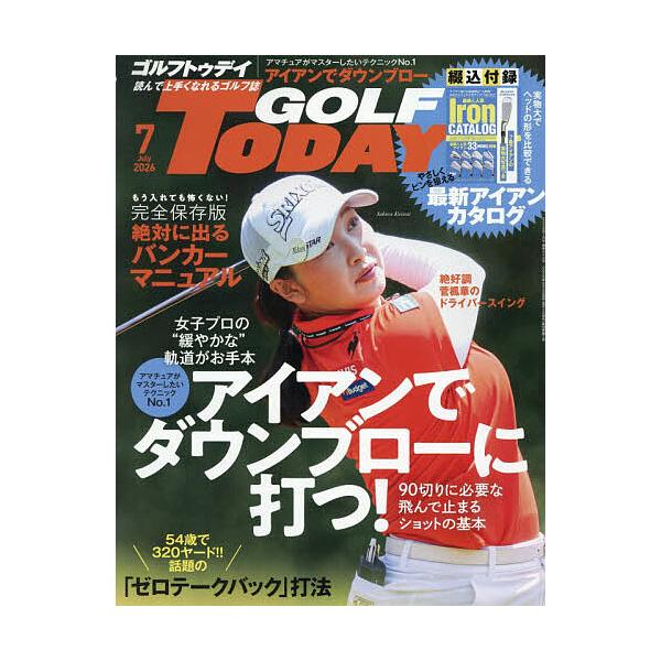 【発売日：2026年06月05日】※商品画像はイメージや仮デザインが含まれている場合があります。帯の有無など実際と異なる場合があります。出版社:三栄発売日:2026年06月05日雑誌版型:Aヘンキーワード:GOLFTODAY（ゴルフトゥデイ...
