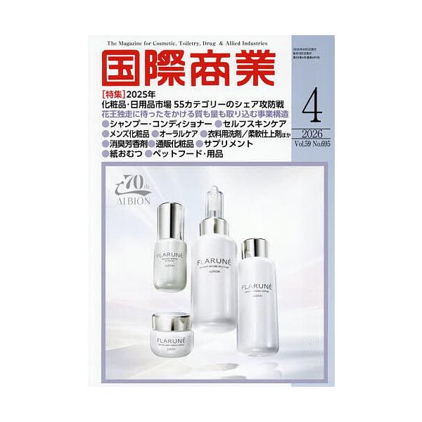 【発売日：2026年03月06日】※商品画像はイメージや仮デザインが含まれている場合があります。帯の有無など実際と異なる場合があります。出版社:国際商業出版発売日:2026年03月06日雑誌版型:B5キーワード:国際商業２０２６年４月号 こ...