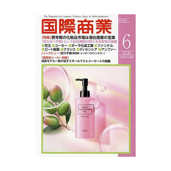 【発売日：2026年05月07日】※商品画像はイメージや仮デザインが含まれている場合があります。帯の有無など実際と異なる場合があります。出版社:国際商業出版発売日:2026年05月07日雑誌版型:B5キーワード:国際商業２０２６年６月号 こ...