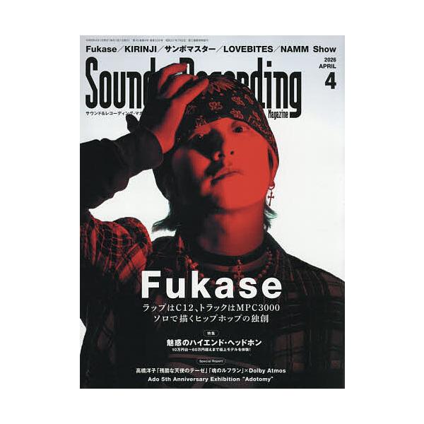 【発売日：2026年02月25日】※商品画像はイメージや仮デザインが含まれている場合があります。帯の有無など実際と異なる場合があります。出版社:リットーミュージック発売日:2026年02月25日雑誌版型:Aヘンキーワード:サウンド＆レコーデ...