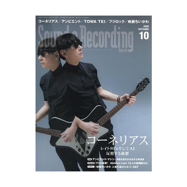 【発売日：2026年08月25日】※商品画像はイメージや仮デザインが含まれている場合があります。帯の有無など実際と異なる場合があります。出版社:リットーミュージック発売日:2026年08月25日雑誌版型:Aヘンキーワード:サウンド＆レコーデ...