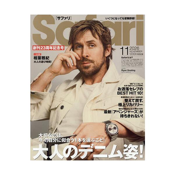 【発売日：2026年09月25日】※商品画像はイメージや仮デザインが含まれている場合があります。帯の有無など実際と異なる場合があります。出版社:マガジンハウス発売日:2026年09月25日雑誌版型:Aヘンキーワード:Safari（サファリ）...