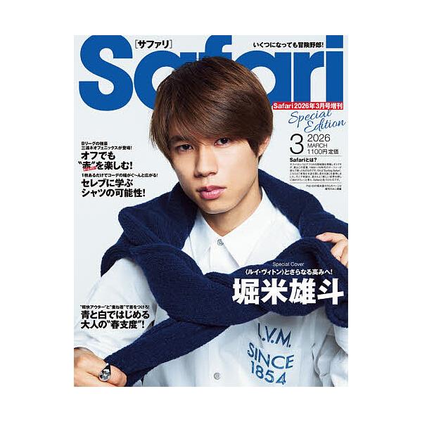 【発売日：2026年01月23日】※商品画像はイメージや仮デザインが含まれている場合があります。帯の有無など実際と異なる場合があります。出版社:マガジンハウス発売日:2026年01月23日雑誌版型:Aヘンキーワード:Safari２０２６年３...