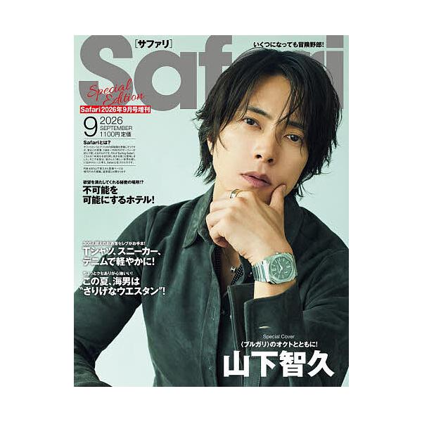 【発売日：2026年07月24日】※商品画像はイメージや仮デザインが含まれている場合があります。帯の有無など実際と異なる場合があります。出版社:マガジンハウス発売日:2026年07月24日雑誌版型:Aヘンキーワード:Safari２０２６年９...
