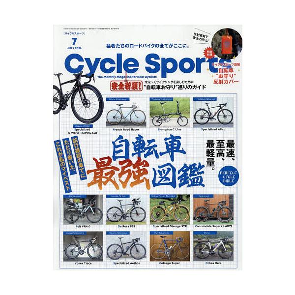 【発売日：2026年05月20日】※商品画像はイメージや仮デザインが含まれている場合があります。帯の有無など実際と異なる場合があります。出版社:八重洲出版発売日:2026年05月20日雑誌版型:Aヘンキーワード:サイクルスポーツ２０２６年７...