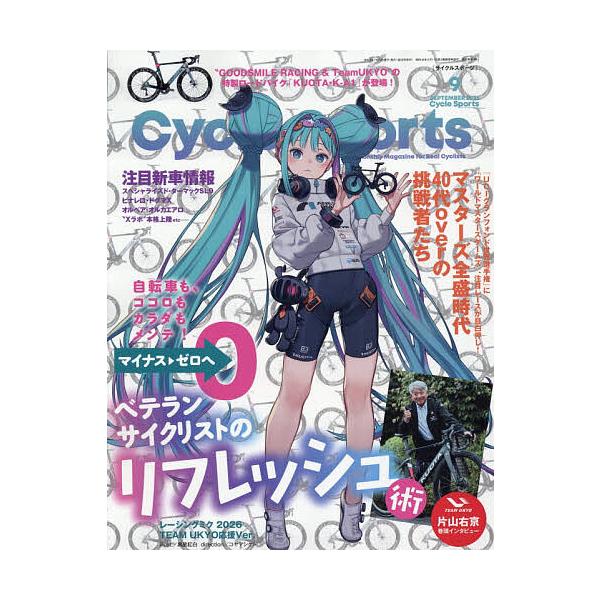 【発売日：2026年07月17日】※商品画像はイメージや仮デザインが含まれている場合があります。帯の有無など実際と異なる場合があります。出版社:八重洲出版発売日:2026年07月17日雑誌版型:Aヘンキーワード:サイクルスポーツ２０２６年９...