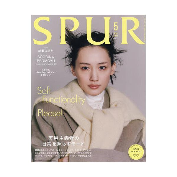 【発売日：2026年03月23日】※商品画像はイメージや仮デザインが含まれている場合があります。帯の有無など実際と異なる場合があります。出版社:集英社発売日:2026年03月23日雑誌版型:Aヘンキーワード:SPUR（シュプール）２０２６年...