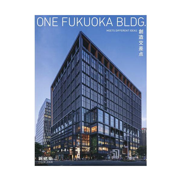 【発売日：2026年04月30日】※商品画像はイメージや仮デザインが含まれている場合があります。帯の有無など実際と異なる場合があります。出版社:新建築社発売日:2026年04月30日雑誌版型:Aヘンキーワード:ONEFUKUOKABLDG．...