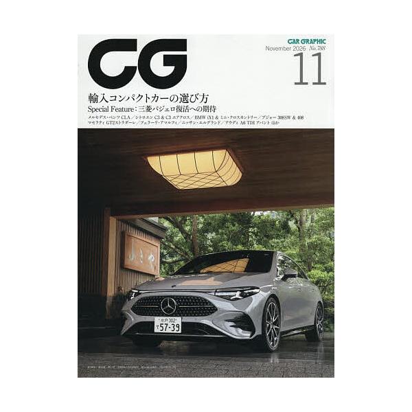 【発売日：2026年10月01日】※商品画像はイメージや仮デザインが含まれている場合があります。帯の有無など実際と異なる場合があります。出版社:カーグラフィッ発売日:2026年10月01日雑誌版型:Aヘンキーワード:CG（カーグラフィック・...