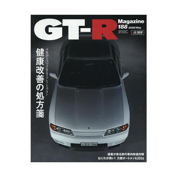 【発売日：2026年04月01日】※商品画像はイメージや仮デザインが含まれている場合があります。帯の有無など実際と異なる場合があります。出版社:交通タイムス社発売日:2026年04月01日雑誌版型:Aヘンキーワード:GT−RMAGAZINE...