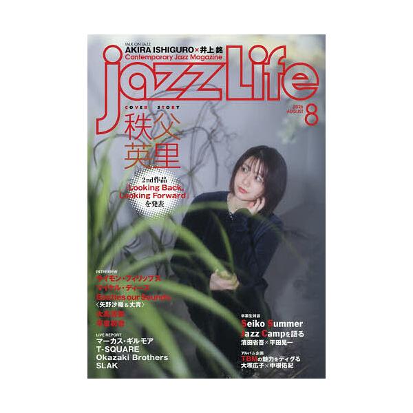 【発売日：2026年07月14日】※商品画像はイメージや仮デザインが含まれている場合があります。帯の有無など実際と異なる場合があります。出版社:ジャズライフ発売日:2026年07月14日雑誌版型:A4キーワード:JAZZLIFE２０２６年８...