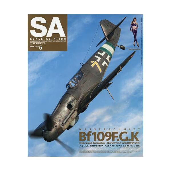 【発売日：2026年04月13日】※商品画像はイメージや仮デザインが含まれている場合があります。帯の有無など実際と異なる場合があります。出版社:大日本絵画発売日:2026年04月13日雑誌版型:ABキーワード:ScaleAviation２０...