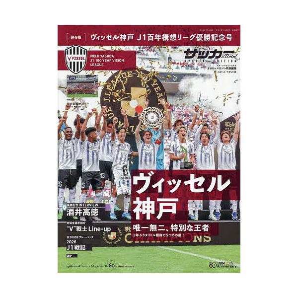 【発売日：2026年06月16日】※商品画像はイメージや仮デザインが含まれている場合があります。帯の有無など実際と異なる場合があります。出版社:ベースボール・マガジン社発売日:2026年06月16日雑誌版型:Aヘンキーワード:スポーツマガジ...